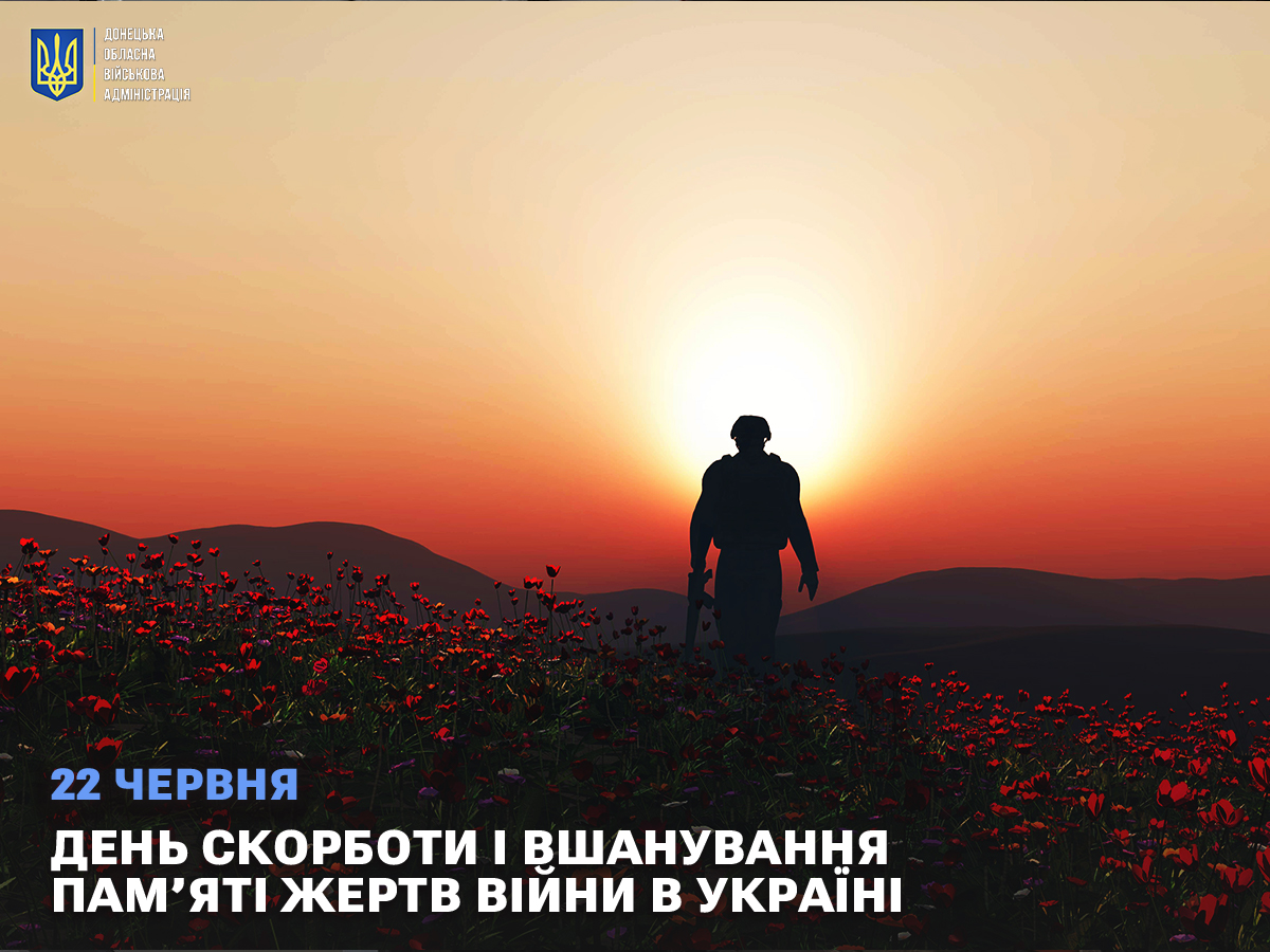 День скорботи та вшанування памяті жертв війни в Україні Донецька